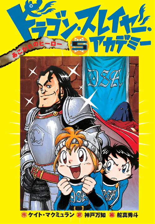 ◆◆◆おおむね良好な状態です。中古商品のため使用感等ある場合がございますが、品質には十分注意して発送いたします。 【毎日発送】 商品状態 著者名 ケイト・マクミュラン、神戸万知 出版社名 岩崎書店 発売日 2005年03月 ISBN 978...