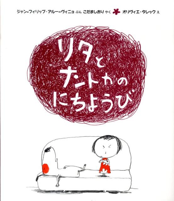 ◆◆◆おおむね良好な状態です。中古商品のため使用感等ある場合がございますが、品質には十分注意して発送いたします。 【毎日発送】 商品状態 著者名 ジャン・フィリップ・アル−・ヴィニョ、こだましおり 出版社名 岩崎書店 発売日 2009年09...