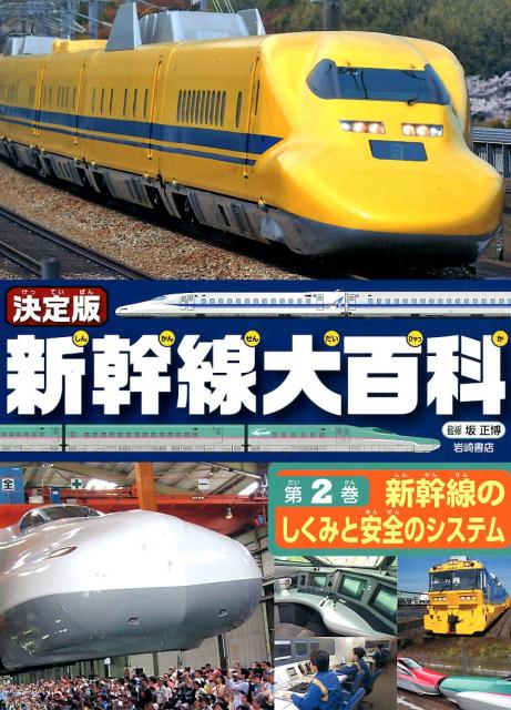 ◆◆◆おおむね良好な状態です。中古商品のため使用感等ある場合がございますが、品質には十分注意して発送いたします。 【毎日発送】 商品状態 著者名 坂正博 出版社名 岩崎書店 発売日 2015年02月 ISBN 9784265083626