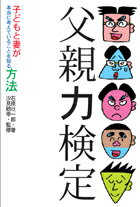 ◆◆◆おおむね良好な状態です。中古商品のため使用感等ある場合がございますが、品質には十分注意して発送いたします。 【毎日発送】 商品状態 著者名 石原壮一郎、汐見稔幸 出版社名 岩崎書店 発売日 2006年11月 ISBN 97842658...
