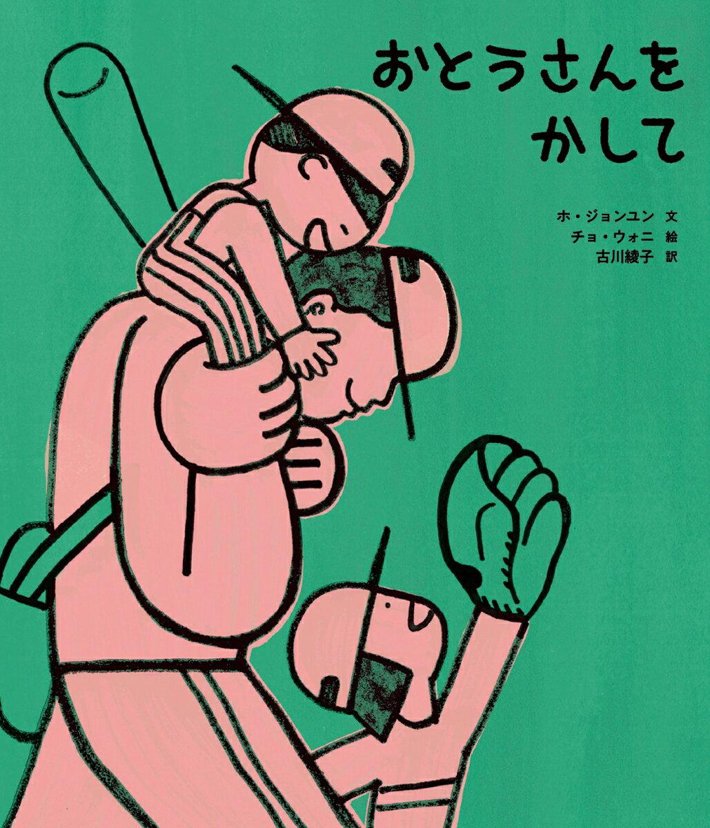 ◆◆◆書き込みがあります。全体的に使用感があります。中古ですので多少の使用感がありますが、品質には十分に注意して販売しております。迅速・丁寧な発送を心がけております。【毎日発送】 商品状態 著者名 ホ・ジョンユン、チョ・ウォニ 出版社名 岩...