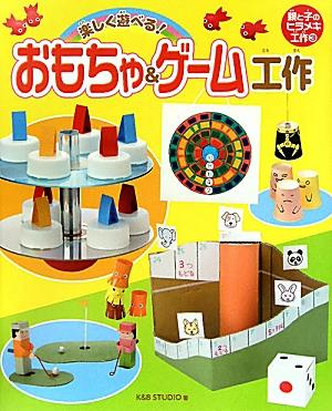 ◆◆◆非常にきれいな状態です。中古商品のため使用感等ある場合がございますが、品質には十分注意して発送いたします。 【毎日発送】 商品状態 著者名 K＆B　STUDIO 出版社名 いんなあとりっぷ社 発売日 2011年05月 ISBN 978...