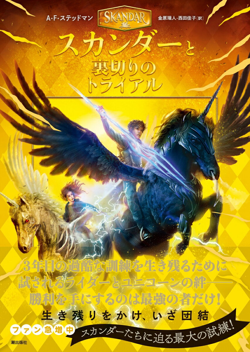 ◆◆◆非常にきれいな状態です。中古商品のため使用感等ある場合がございますが、品質には十分注意して発送いたします。 【毎日発送】 商品状態 著者名 A．F．ステッドマン、金原瑞人 出版社名 潮出版社 発売日 2024年06月20日 ISBN ...