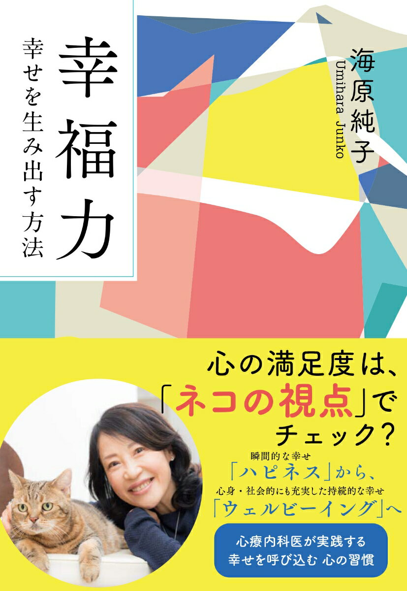 ◆◆◆非常にきれいな状態です。中古商品のため使用感等ある場合がございますが、品質には十分注意して発送いたします。 【毎日発送】 商品状態 著者名 海原純子 出版社名 潮出版社 発売日 2024年05月20日 ISBN 9784267024238