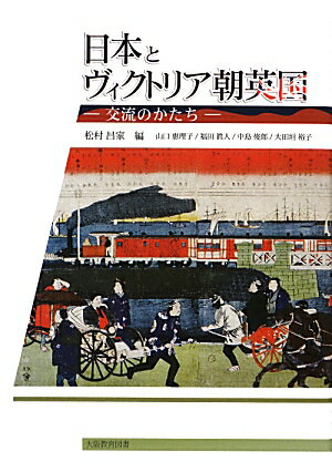 ◆◆◆小口に汚れがあります。全体的に使用感があります。中古ですので多少の使用感がありますが、品質には十分に注意して販売しております。迅速・丁寧な発送を心がけております。【毎日発送】 商品状態 著者名 松村昌家 出版社名 大阪教育図書 発売日...