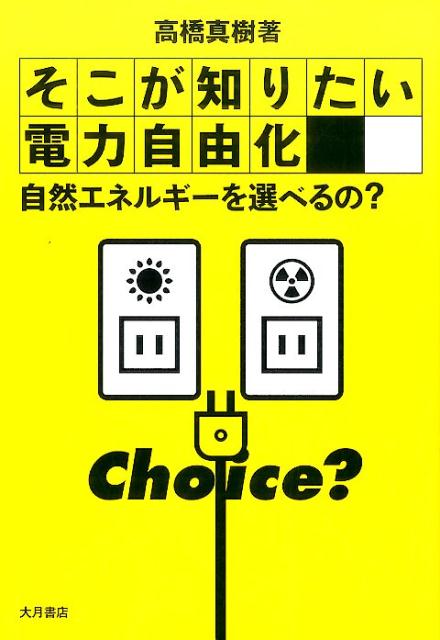 ◆◆◆おおむね良好な状態です。中古商品のため使用感等ある場合がございますが、品質には十分注意して発送いたします。 【毎日発送】 商品状態 著者名 高橋真樹 出版社名 大月書店 発売日 2016年07月 ISBN 9784272330881