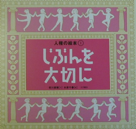 ◆◆◆非常にきれいな状態です。中古商品のため使用感等ある場合がございますが、品質には十分注意して発送いたします。 【毎日発送】 商品状態 著者名 木原千春 出版社名 大月書店 発売日 2000年01月 ISBN 9784272403714
