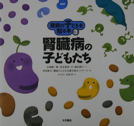 ◆◆◆リサイクル図書になります。除籍印、管理シール等があります。カバーがありません。中古ですので多少の使用感がありますが、品質には十分に注意して販売しております。迅速・丁寧な発送を心がけております。【毎日発送】 商品状態 著者名 稲沢潤子、...