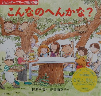 ◆◆◆おおむね良好な状態です。中古商品のため使用感等ある場合がございますが、品質には十分注意して発送いたします。 【毎日発送】 商品状態 著者名 橋本紀子、朴木佳緒留 出版社名 大月書店 発売日 2001年1月15日 ISBN 978427...