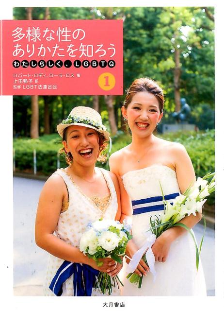 ◆◆◆非常にきれいな状態です。中古商品のため使用感等ある場合がございますが、品質には十分注意して発送いたします。 【毎日発送】 商品状態 著者名 ロバ−ト・ロ−ディ、ロ−ラ・ロス 出版社名 大月書店 発売日 2017年01月 ISBN 97...