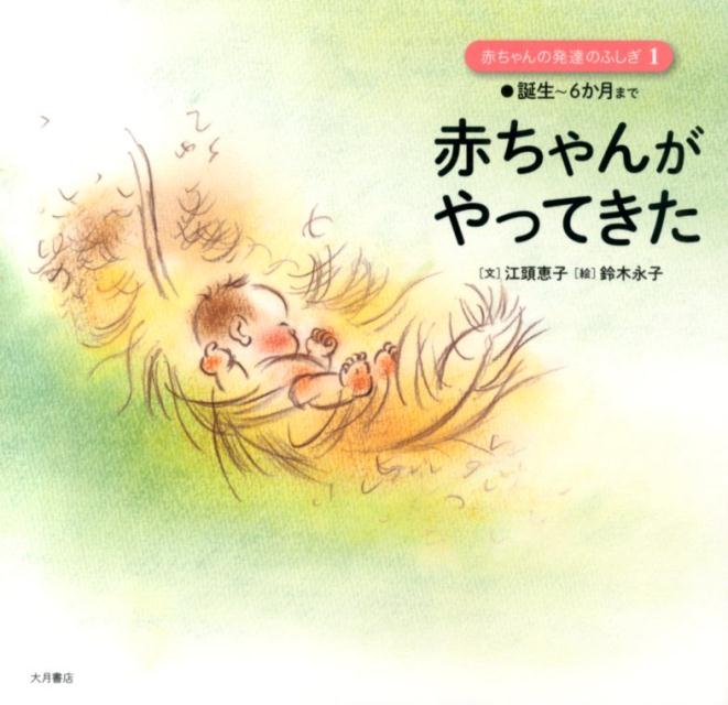 ◆◆◆非常にきれいな状態です。中古商品のため使用感等ある場合がございますが、品質には十分注意して発送いたします。 【毎日発送】 商品状態 著者名 江頭恵子、鈴木永子 出版社名 大月書店 発売日 2014年01月 ISBN 978427240...