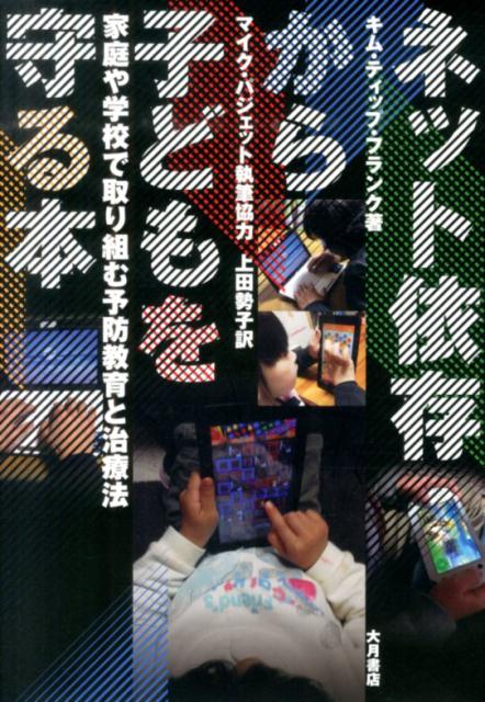 ◆◆◆おおむね良好な状態です。中古商品のため使用感等ある場合がございますが、品質には十分注意して発送いたします。 【毎日発送】 商品状態 著者名 キム・ティップ・フランク、上田勢子 出版社名 大月書店 発売日 2014年04月 ISBN 9...