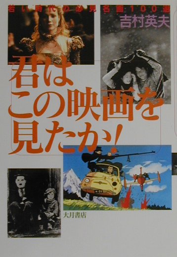 ◆◆◆カバーに汚れ、傷みがあります。中古ですので多少の使用感がありますが、品質には十分に注意して販売しております。迅速・丁寧な発送を心がけております。【毎日発送】 商品状態 著者名 吉村英夫 出版社名 大月書店 発売日 2000年05月 I...