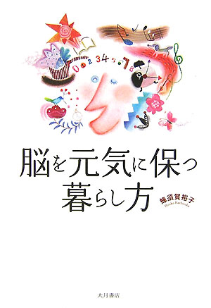 ◆◆◆おおむね良好な状態です。中古商品のため使用感等ある場合がございますが、品質には十分注意して発送いたします。 【毎日発送】 商品状態 著者名 蜂須賀裕子 出版社名 大月書店 発売日 2007年10月 ISBN 9784272612208