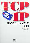 ◆◆◆おおむね良好な状態です。中古商品のため使用感等ある場合がございますが、品質には十分注意して発送いたします。 【毎日発送】 商品状態 著者名 村山公保 出版社名 オ−ム社 発売日 1999年05月 ISBN 9784274063138