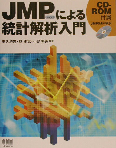 ◆◆◆付属品有。おおむね良好な状態です。中古商品のため使用感等ある場合がございますが、品質には十分注意して発送いたします。 【毎日発送】 商品状態 著者名 田久浩志、林俊克 出版社名 オ−ム社 発売日 2002年12月 ISBN 97842...