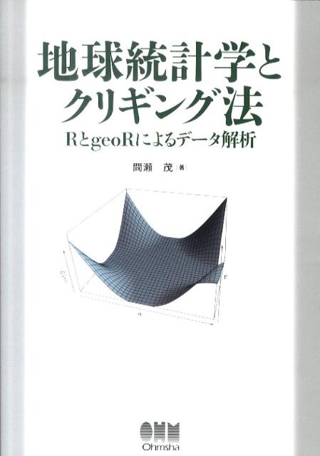 ◆◆◆おおむね良好な状態です。中古商品のため使用感等ある場合がございますが、品質には十分注意して発送いたします。 【毎日発送】 商品状態 著者名 間瀬茂 出版社名 オ−ム社 発売日 2010年11月 ISBN 9784274068331