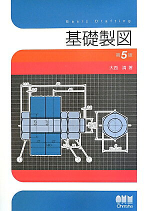 ◆◆◆おおむね良好な状態です。中古商品のため使用感等ある場合がございますが、品質には十分注意して発送いたします。 【毎日発送】 商品状態 著者名 大西清 出版社名 オ−ム社 発売日 2013年09月 ISBN 9784274069413
