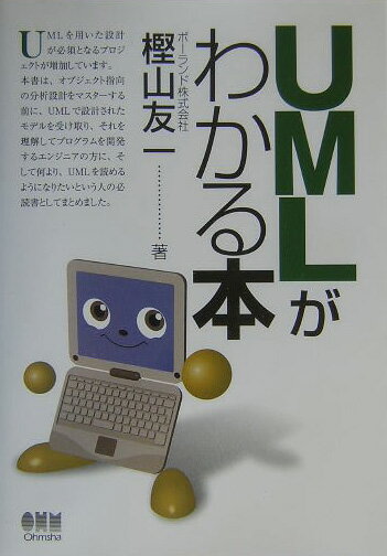 ◆◆◆おおむね良好な状態です。中古商品のため使用感等ある場合がございますが、品質には十分注意して発送いたします。 【毎日発送】 商品状態 著者名 樫山友一 出版社名 オ−ム社 発売日 2004年02月 ISBN 9784274079665