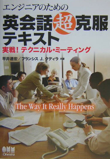 ◆◆◆おおむね良好な状態です。中古商品のため使用感等ある場合がございますが、品質には十分注意して発送いたします。 【毎日発送】 商品状態 著者名 平井通宏、フランシス・J．クディラ 出版社名 オ−ム社 発売日 2004年08月 ISBN 9...