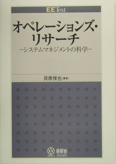 ◆◆◆非常にきれいな状態です。中古商品のため使用感等ある場合がございますが、品質には十分注意して発送いたします。 【毎日発送】 商品状態 著者名 貝原俊也 出版社名 オ−ム社 発売日 2004年12月 ISBN 9784274200069