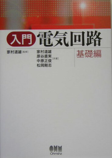 ◆◆◆おおむね良好な状態です。中古商品のため使用感等ある場合がございますが、品質には十分注意して発送いたします。 【毎日発送】 商品状態 著者名 家村道雄、家村道雄 出版社名 オ−ム社 発売日 2005年03月 ISBN 978427420...