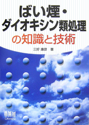 ◆◆◆非常にきれいな状態です。中古商品のため使用感等ある場合がございますが、品質には十分注意して発送いたします。 【毎日発送】 商品状態 著者名 三好康彦 出版社名 オ−ム社 発売日 2007年04月 ISBN 9784274204005