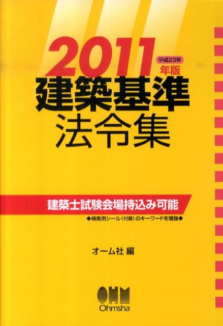 ◆◆◆非常にきれいな状態です。中古商品のため使用感等ある場合がございますが、品質には十分注意して発送いたします。 【毎日発送】 商品状態 著者名 オ−ム社 出版社名 オ−ム社 発売日 2010年11月 ISBN 9784274209611