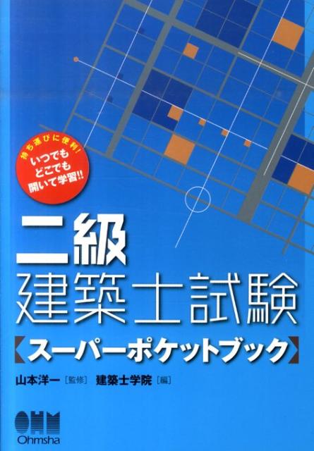 ◆◆◆非常にきれいな状態です。中古商品のため使用感等ある場合がございますが、品質には十分注意して発送いたします。 【毎日発送】 商品状態 著者名 建築士学院 出版社名 オーム社 発売日 2011年01月 ISBN 9784274209758