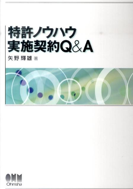 ◆◆◆おおむね良好な状態です。中古商品のため使用感等ある場合がございますが、品質には十分注意して発送いたします。 【毎日発送】 商品状態 著者名 矢野輝雄 出版社名 オ−ム社 発売日 2011年05月 ISBN 9784274210433