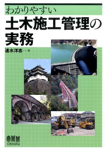 ◆◆◆非常にきれいな状態です。中古商品のため使用感等ある場合がございますが、品質には十分注意して発送いたします。 【毎日発送】 商品状態 著者名 速水洋志 出版社名 オ−ム社 発売日 2015年05月 ISBN 9784274217548