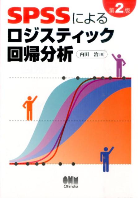 ◆◆◆角折れがあります。中古ですので多少の使用感がありますが、品質には十分に注意して販売しております。迅速・丁寧な発送を心がけております。【毎日発送】 商品状態 著者名 内田治 出版社名 オ−ム社 発売日 2016年02月 ISBN 978...
