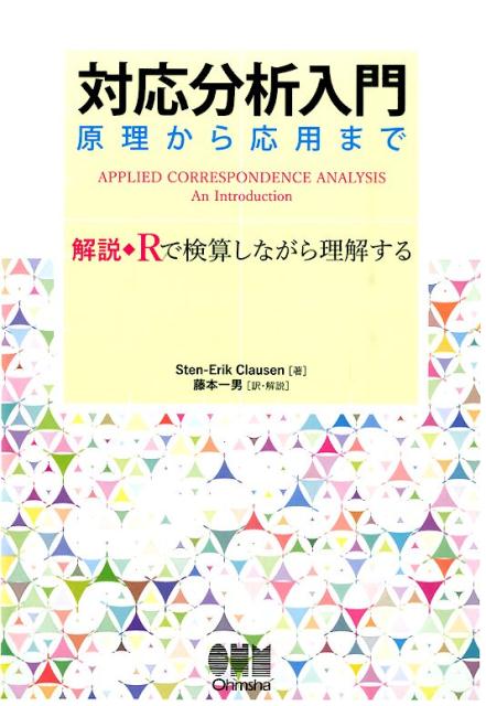 ◆◆◆非常にきれいな状態です。中古商品のため使用感等ある場合がございますが、品質には十分注意して発送いたします。 【毎日発送】 商品状態 著者名 ステン・エリック・クラウセン、藤本一男 出版社名 オ−ム社 発売日 2015年11月 ISBN...