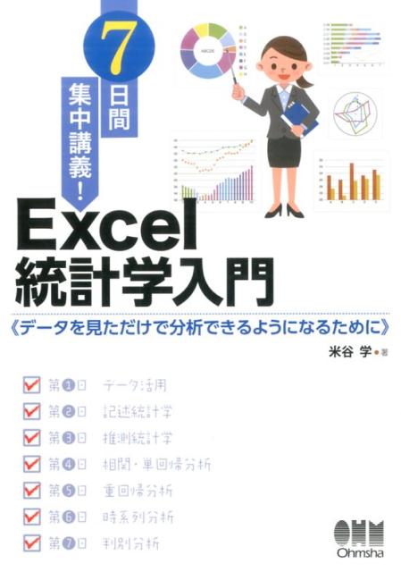 ◆◆◆非常にきれいな状態です。中古商品のため使用感等ある場合がございますが、品質には十分注意して発送いたします。 【毎日発送】 商品状態 著者名 米谷学 出版社名 オ−ム社 発売日 2016年08月 ISBN 9784274218880