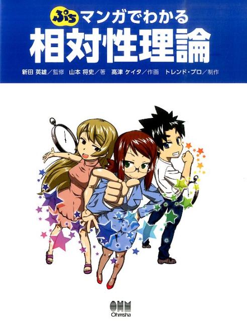 ◆◆◆非常にきれいな状態です。中古商品のため使用感等ある場合がございますが、品質には十分注意して発送いたします。 【毎日発送】 商品状態 著者名 山本将史、高津ケイタ 出版社名 オ−ム社 発売日 2016年05月 ISBN 97842742...