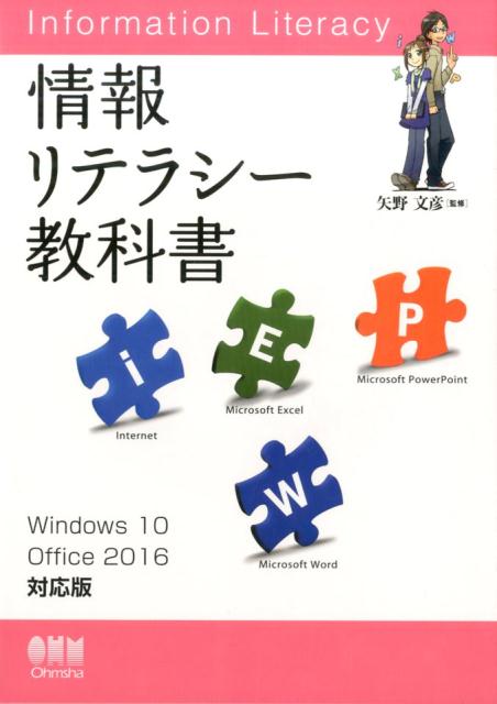 ◆◆◆おおむね良好な状態です。中古商品のため使用感等ある場合がございますが、品質には十分注意して発送いたします。 【毎日発送】 商品状態 著者名 矢野文彦 出版社名 オ−ム社 発売日 2017年01月 ISBN 9784274219863