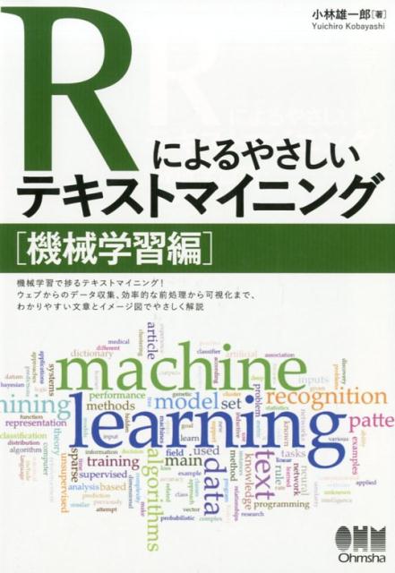 ◆◆◆非常にきれいな状態です。中古商品のため使用感等ある場合がございますが、品質には十分注意して発送いたします。 【毎日発送】 商品状態 著者名 小林雄一郎 出版社名 オ−ム社 発売日 2017年9月15日 ISBN 9784274221002