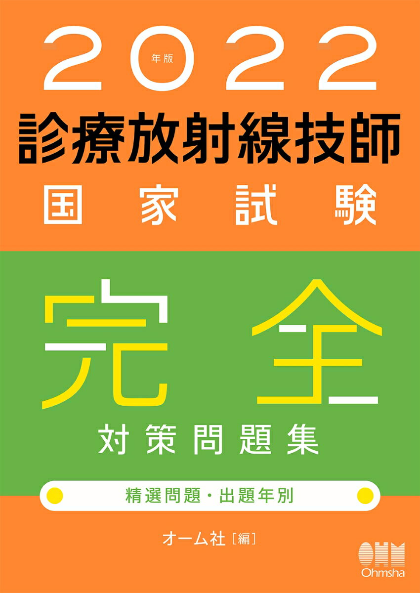 ◆◆◆非常にきれいな状態です。中古商品のため使用感等ある場合がございますが、品質には十分注意して発送いたします。 【毎日発送】 商品状態 著者名 オーム社 出版社名 オ−ム社 発売日 2021年05月24日 ISBN 9784274227219