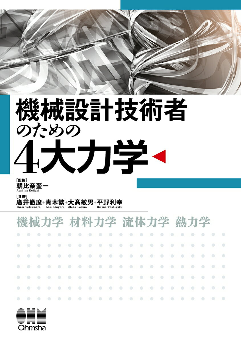 ◆◆◆小口に汚れがあります。書き込みがあります。中古ですので多少の使用感がありますが、品質には十分に注意して販売しております。迅速・丁寧な発送を心がけております。【毎日発送】 商品状態 著者名 朝比奈奎一、廣井徹麿 出版社名 オ−ム社 発売...