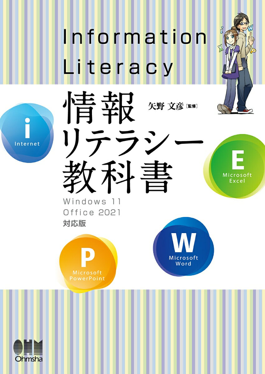 ◆◆◆非常にきれいな状態です。中古商品のため使用感等ある場合がございますが、品質には十分注意して発送いたします。 【毎日発送】 商品状態 著者名 矢野文彦 出版社名 オ−ム社 発売日 2022年11月15日 ISBN 9784274229657