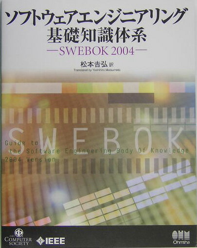 ◆◆◆非常にきれいな状態です。中古商品のため使用感等ある場合がございますが、品質には十分注意して発送いたします。 【毎日発送】 商品状態 著者名 松本吉弘 出版社名 オ−ム社 発売日 2005年06月 ISBN 9784274500299