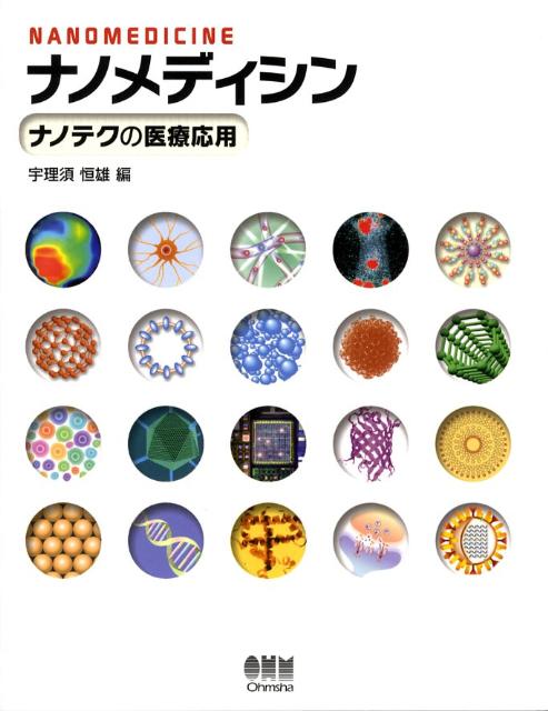 ◆◆◆おおむね良好な状態です。中古商品のため使用感等ある場合がございますが、品質には十分注意して発送いたします。 【毎日発送】 商品状態 著者名 宇理須恒雄 出版社名 オ−ム社 発売日 2008年2月25日 ISBN 9784274501616