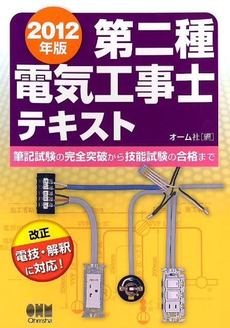 ◆◆◆非常にきれいな状態です。中古商品のため使用感等ある場合がございますが、品質には十分注意して発送いたします。 【毎日発送】 商品状態 著者名 オ−ム社 出版社名 オ−ム社 発売日 2012年03月 ISBN 9784274503849