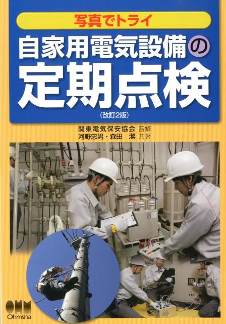 ◆◆◆おおむね良好な状態です。中古商品のため使用感等ある場合がございますが、品質には十分注意して発送いたします。 【毎日発送】 商品状態 著者名 河野忠男、森田潔 出版社名 オ−ム社 発売日 2012年05月 ISBN 9784274503993