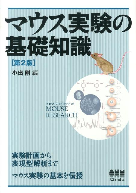◆◆◆おおむね良好な状態です。中古商品のため使用感等ある場合がございますが、品質には十分注意して発送いたします。 【毎日発送】 商品状態 著者名 小出剛 出版社名 オ−ム社 発売日 2013年06月 ISBN 9784274504570
