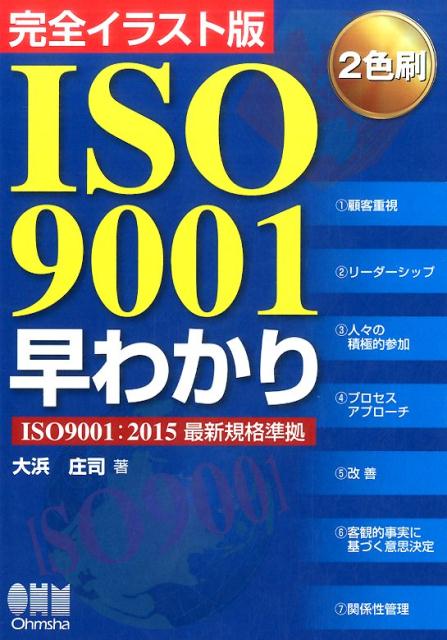 ◆◆◆非常にきれいな状態です。中古商品のため使用感等ある場合がございますが、品質には十分注意して発送いたします。 【毎日発送】 商品状態 著者名 大浜庄司 出版社名 オ−ム社 発売日 2017年2月16日 ISBN 9784274506529