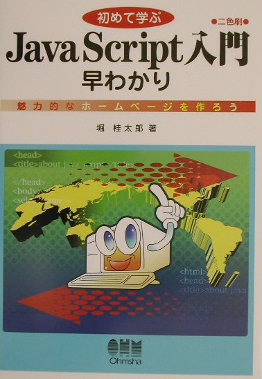 ◆◆◆おおむね良好な状態です。中古商品のため使用感等ある場合がございますが、品質には十分注意して発送いたします。 【毎日発送】 商品状態 著者名 堀桂太郎 出版社名 オ−ム社 発売日 2002年6月20日 ISBN 9784274946615