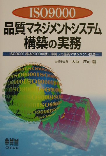 ◆◆◆おおむね良好な状態です。中古商品のため使用感等ある場合がございますが、品質には十分注意して発送いたします。 【毎日発送】 商品状態 著者名 大浜庄司 出版社名 オ−ム社 発売日 2002年06月20日 ISBN 9784274948800