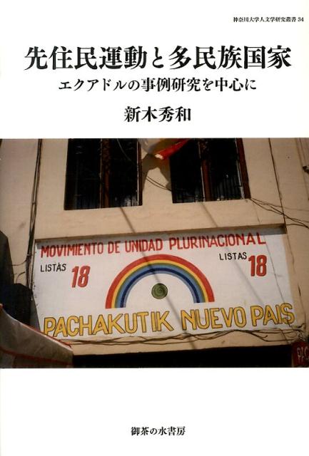 ◆◆◆おおむね良好な状態です。中古商品のため使用感等ある場合がございますが、品質には十分注意して発送いたします。 【毎日発送】 商品状態 著者名 新木秀和 出版社名 御茶の水書房 発売日 2014年03月 ISBN 9784275010667