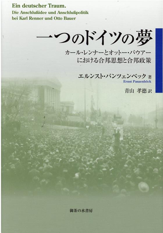 ◆◆◆非常にきれいな状態です。中古商品のため使用感等ある場合がございますが、品質には十分注意して発送いたします。 【毎日発送】 商品状態 著者名 エルンスト・パンツェンベック、青山孝□ 出版社名 御茶の水書房 発売日 2022年03月10日...